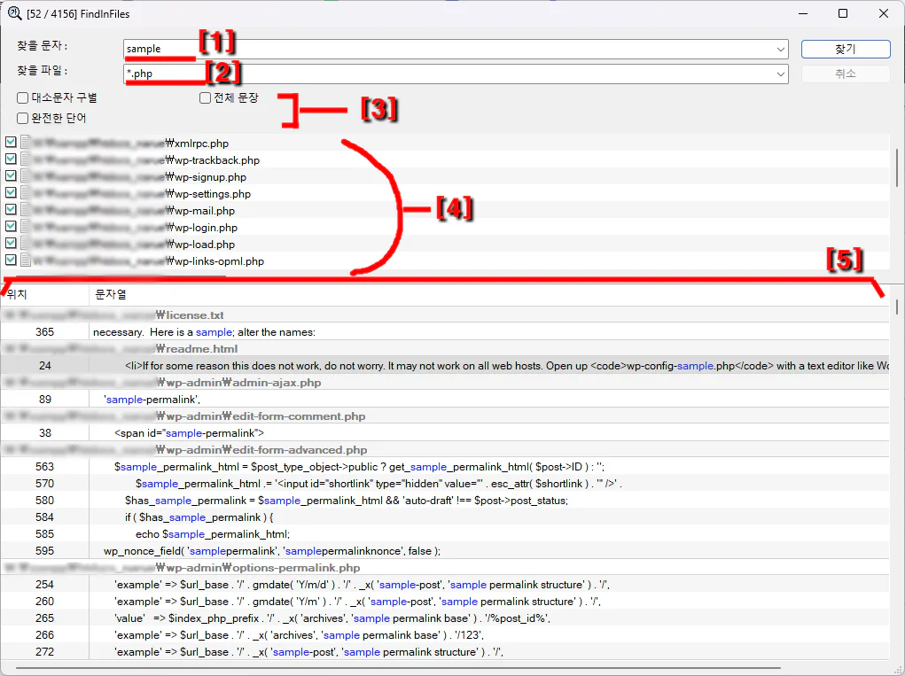파일 내부 단어 찾아주는 프로그램 - FindinFiles / php, c, java, py 등 - 사부작 손프로