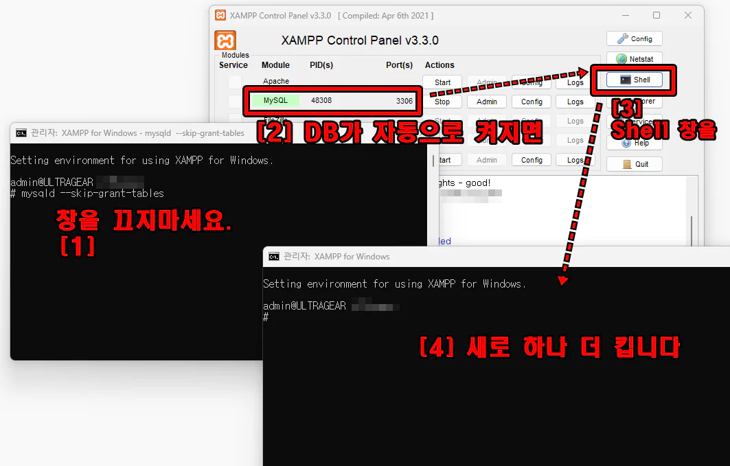 XAMPP DB root 패스워드 리셋 / mysql, mariaDB / PHP8.2.12 기준 - 사부작 손프로